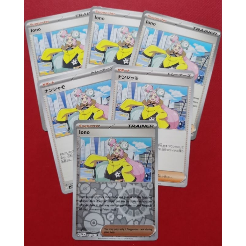 Pokémon Player's Section - Iono Japanese / Uncommon / ReverseHolo ...