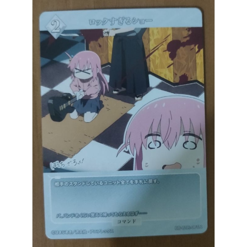 Build Divide Bocchi the Rock Too Rock Show BB-BTR-061N Nロックすぎるショー BB-BTR-061N N | Shopee Malaysia