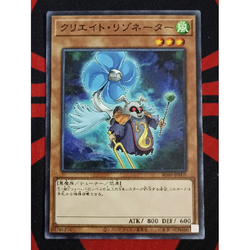 YUGIOH KONAMI SD46-JP005 Creation Resonator (Common) | Shopee Malaysia