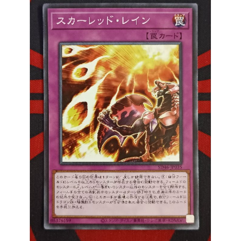 YUGIOH KONAMI SD46-JP035 Red Reign (Common) | Shopee Malaysia