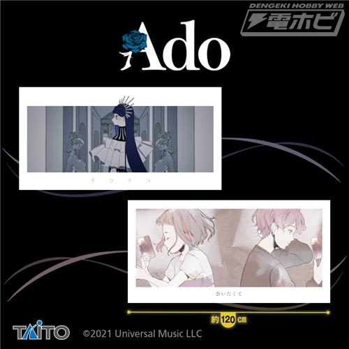 ★READYSTOCK★ TAITO Official Merchandise 120CM BIG Towel Blanket - ADO ...