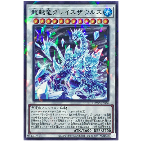 Japanese Version 遊戯王 Yugioh Card Game Wild Survivors- DBWS-JP004 ...