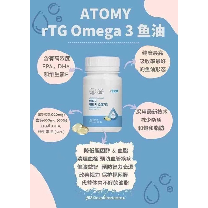 Atomy rTG Omega 3 鱼肝油 | Shopee Malaysia