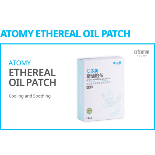 Atomy Oil Patch Atomy Ethereal Oil Patch- 1set=11pkt=55 Sheets (New ...