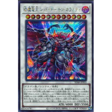 YUGIOH SD46-JPP03 Hot Red Dragon Archfiend King Calamity | Shopee Malaysia