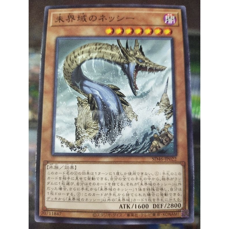 游戏王 EP19-JP022 SD46-JP022 Yugioh Danger! Nessie SR/Common | Shopee Malaysia