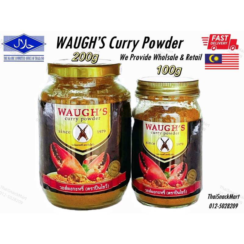 Thailand Thai Waugh’s Cooking Curry Powder Spice 100g / 200g 泰国咖喱粉 ...