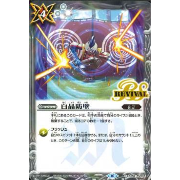 BSC41 BS52-RV008 Diamond Wall (Revival) ( Common ) | Shopee Malaysia