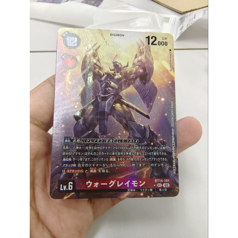 Bt14 - Digimon Card - Bt14-101 Wargreymon Alternate Art | Shopee Malaysia