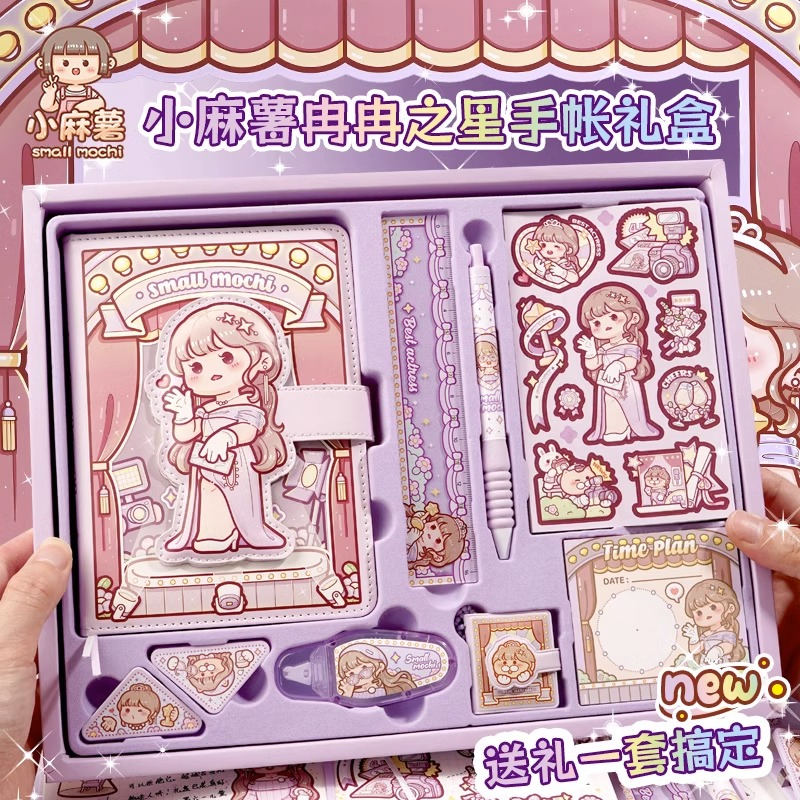 【DUGA】冉冉之星 恋恋之音 Journal Gift Box Little Mochi Book Journal Notebook ...