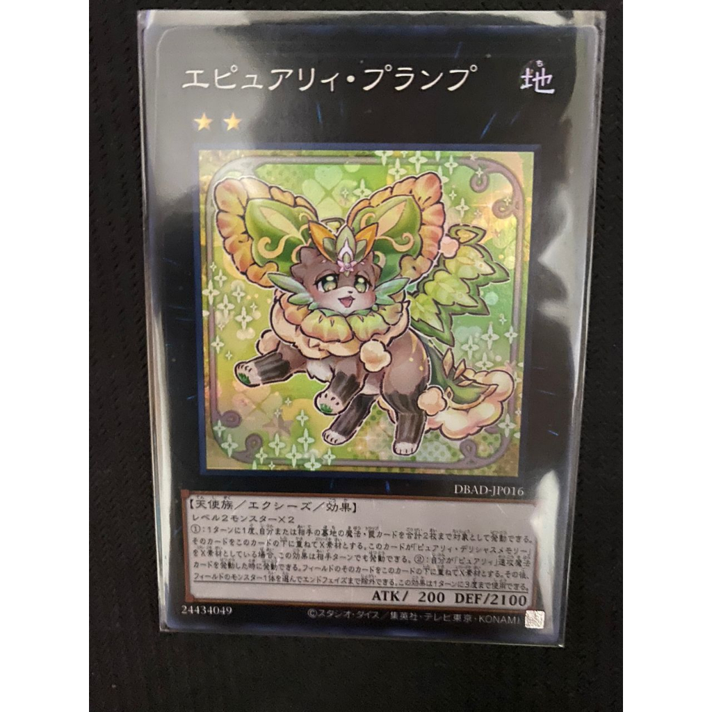 YUGIOH CARD 游戏王 OCG エピュアリィ・プランプ 亲历纯爱妖精·丰满妖精 Epurery Plump DBAD-JP016 24434049 | Shopee Malaysia