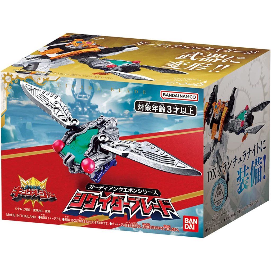 Bandai Ohsama Sentai King-Ohger Guardian Weapon Series Cicada Blade DX ...