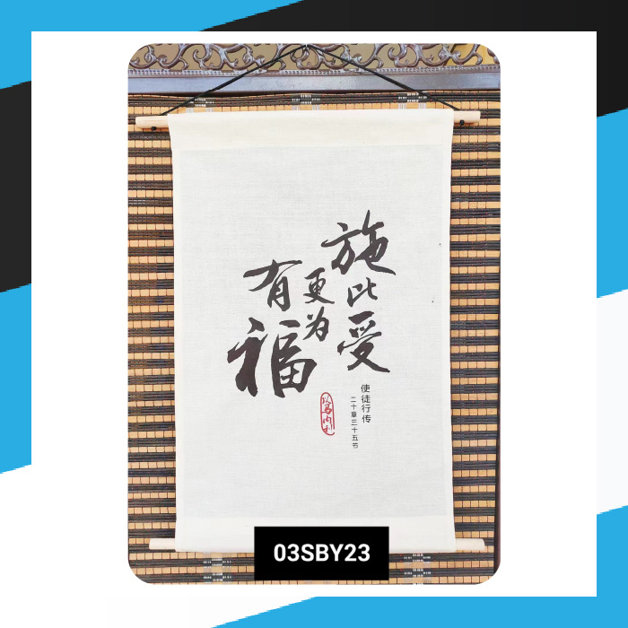 Ouranos Art Christian Classical Mandarin 2023 Small Scriptures Canvas ...