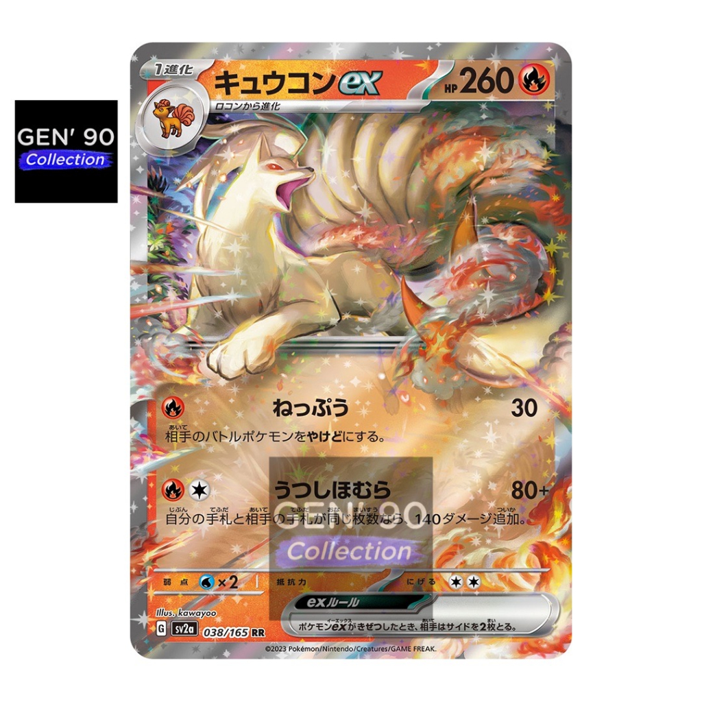PTCG POKEMON CARD [VER.2023] [Ninetales ex] [九尾 ex] SV2a 038/165 RR [Japanese] [GEN' 90] Pokemon ...