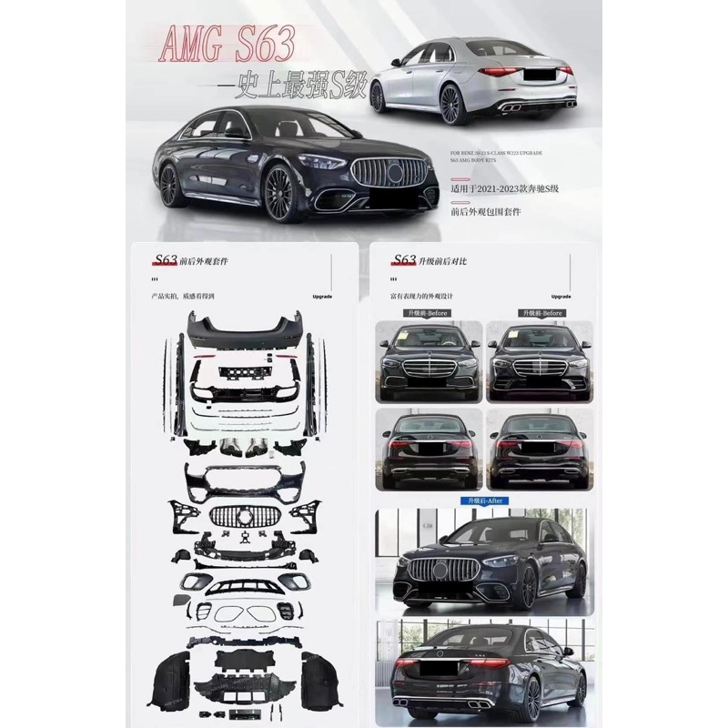 Mercedes Benz W223 S class 2022 2023 S63 AMG bodykit body kit front ...