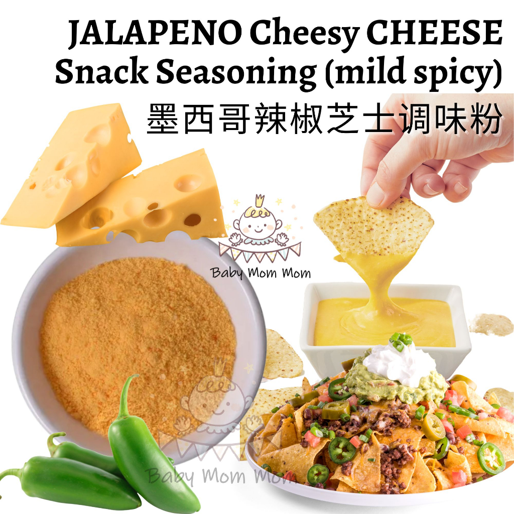 JALAPENO Cheesy Cheese Seasoning | 墨西哥辣椒芝士调味粉 Chipotle Cheese Seasoning ...