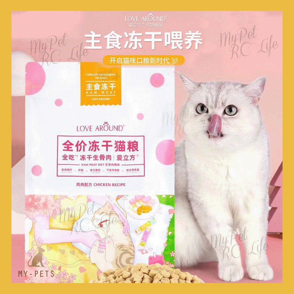 Beku Kering Love Around 爱立方 Complete Freeze Dried Cat Main Food Chicken ...
