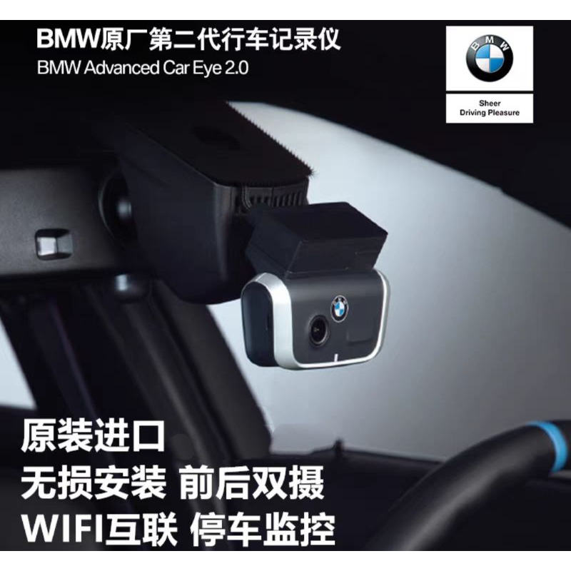 BMW original driving recorder upgrade version 2nd generation front and ...