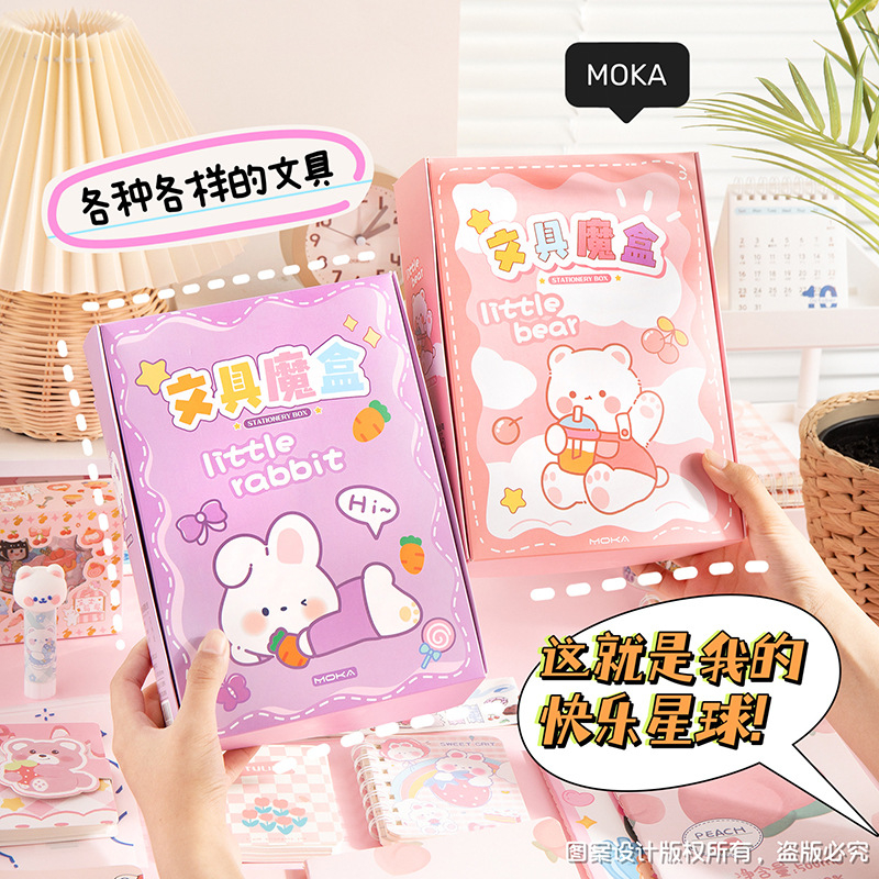 Creative Stationery Set Gift Magic Box School Supplies High-value Blind Box ...