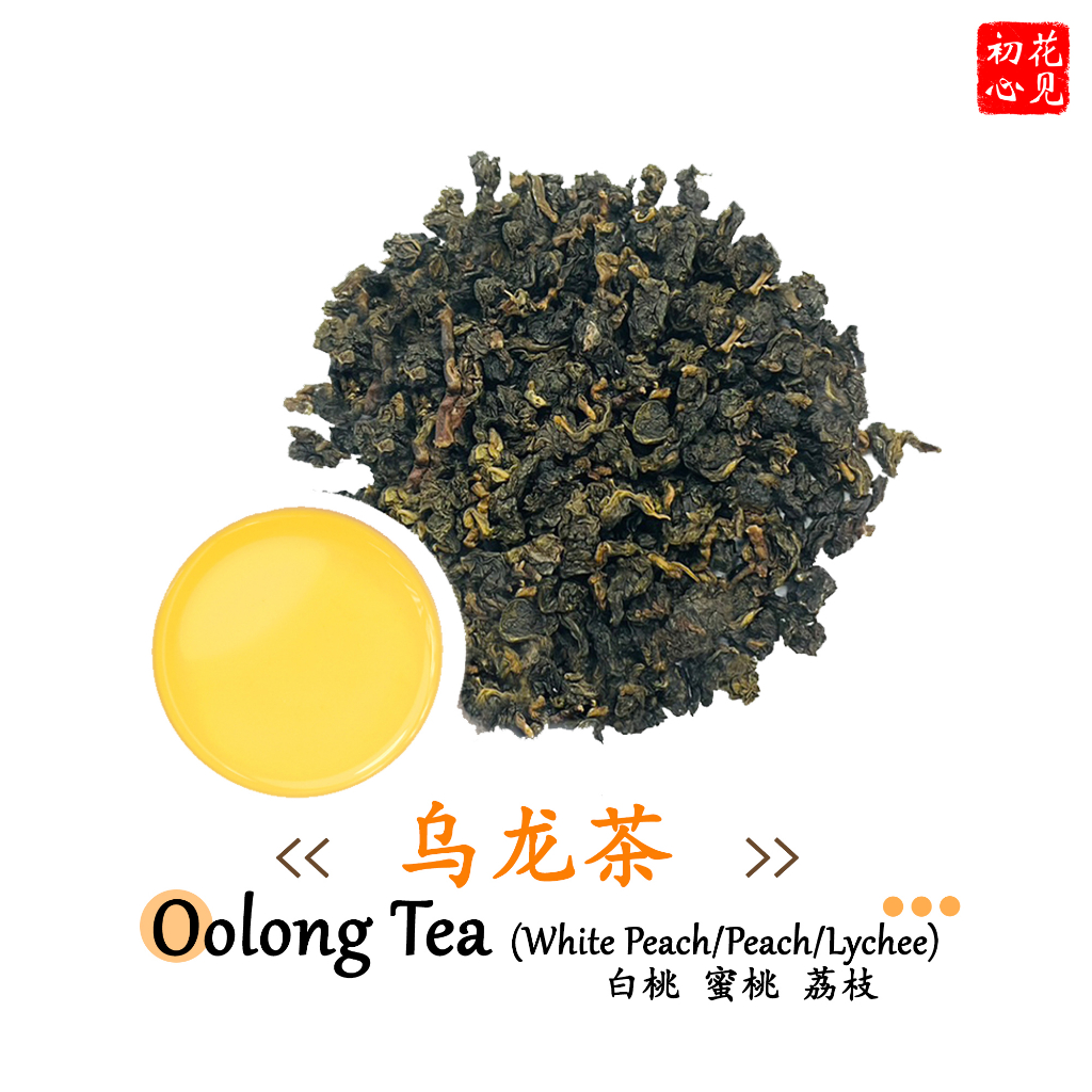 乌龙茶 Oolong Tea-5大口味/5FLavor-(原味-白桃-蜜桃-荔枝-桂花) (Original-WhitePeach-Peach ...