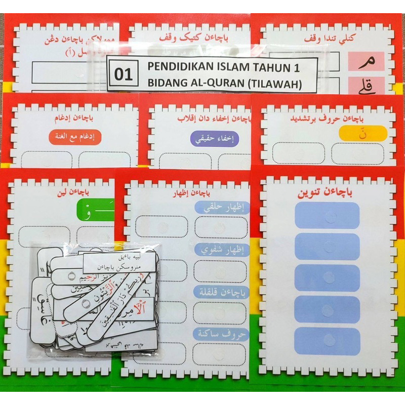 ABM BBM AGAMA ISLAM PENDIDIKAN ISLAM TAHUN 1 | Shopee Malaysia