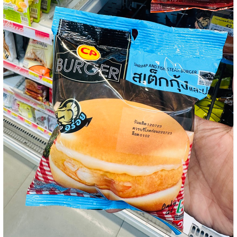 CP BURGER 7E THAILAND/BURGER VIRAL 7E THAILAND(CP BRAND) | Shopee Malaysia