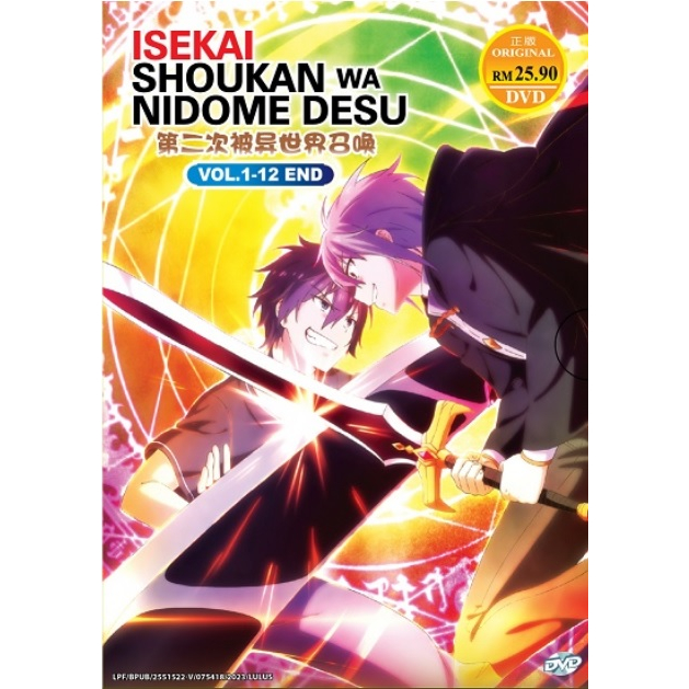 Isekai Shoukan wa Nidome desu Anime DVD 第二次被异世界召唤 Summoned to Another ...