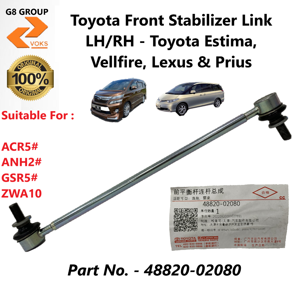 Toyota Front Stabilizer Link LH/RH - Toyota Estima, Vellfire, Lexus ...