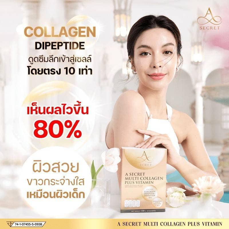 A SECRET MULTI COLLAGEN PLUS VITAMIN HALAL (10 SACHET) HIGHT QUALITY ...