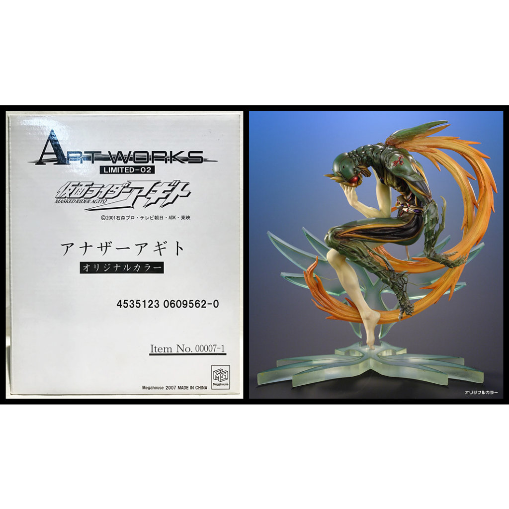 🌟ORIGINAL!🌟 [MISB] MEGAHOUSE - ART WORKS MONSTERS LIMITED - KAMEN RIDER ANOTHER AGITO [ORIGINAL ...