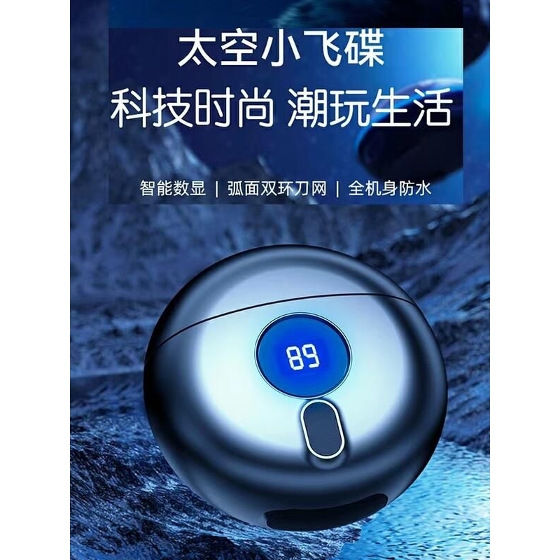 UFO RAZOR circular electric shaver [Model:TJ-01] 太空小飞碟剃须刀 | Shopee Malaysia