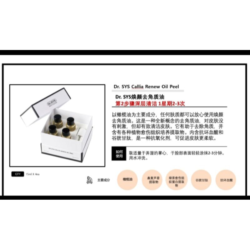 Dr sys oil peel (4bottles) | Shopee Malaysia