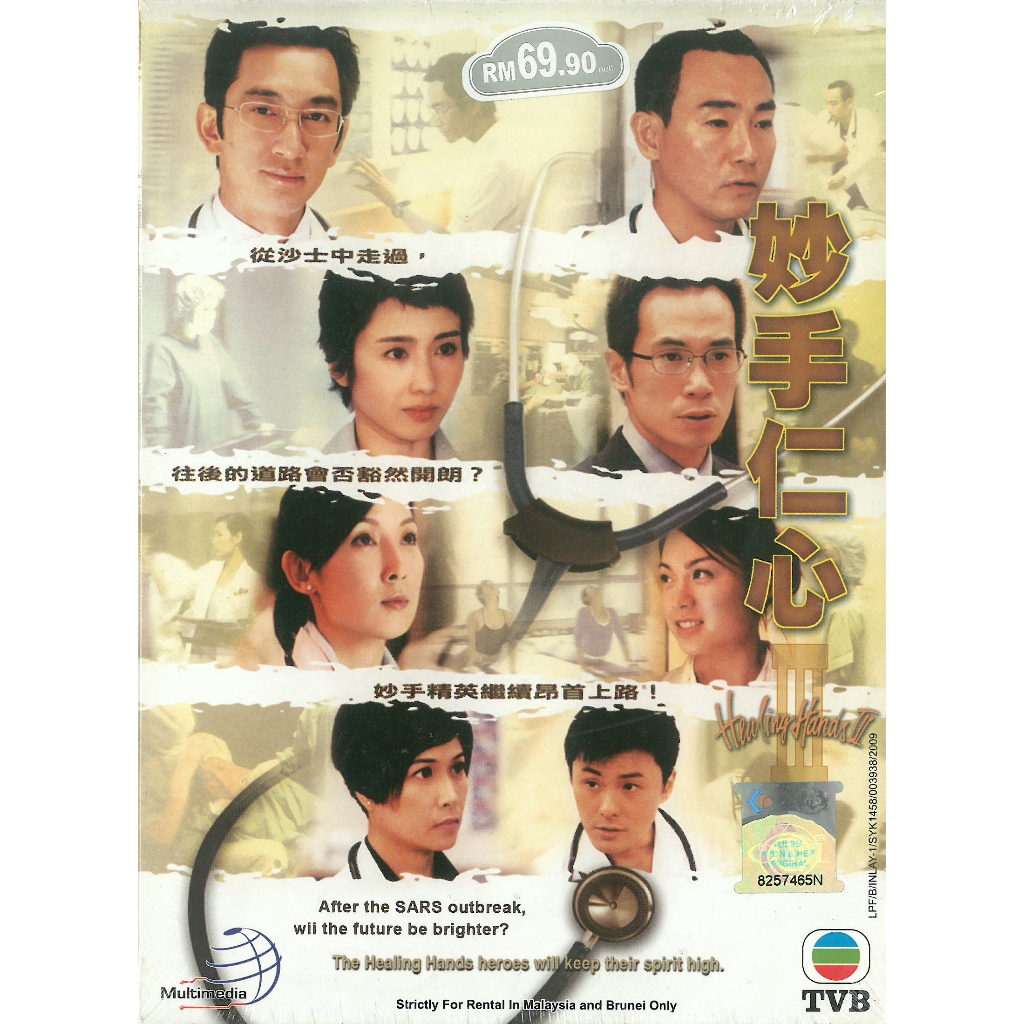 [TVB Drama] Healing Hands III 妙手仁心 III Ep1-40 (8DVDs) | Shopee Malaysia