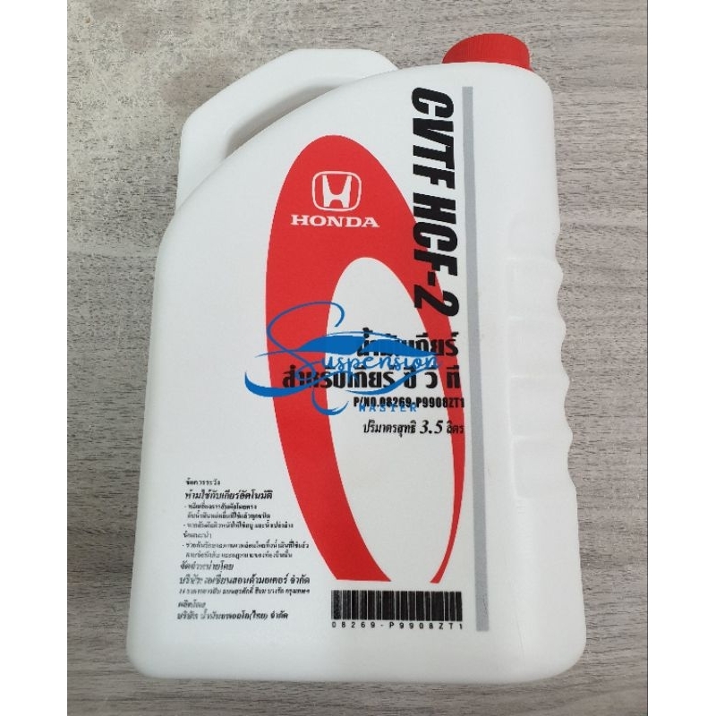 08269-P99-08ZT1 -CONTINUOUSLY VARIABLE TRANSMISSION FLUID HONDA CVTF HCF-2 (3.5 L) JAZZ/HRV/BRV ...