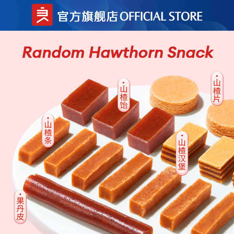 【良品铺子】Bestore Random Hawthorn Snack Free Snacks Gift 山楂 任意山楂小零食 山楂片 山楂饴 ...