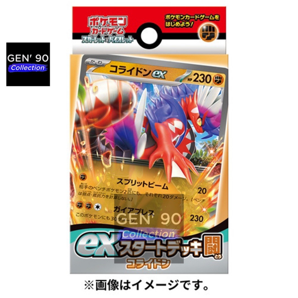PTCG POKEMON CARD [VER.2023] Fighting Koraidon ex Start Deck Pokemon Card Scarlet & Violet SVD ...