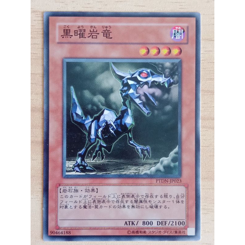 Yugioh Japanese PTDN-JP023 Obsidian Dragon 90% | Shopee Malaysia