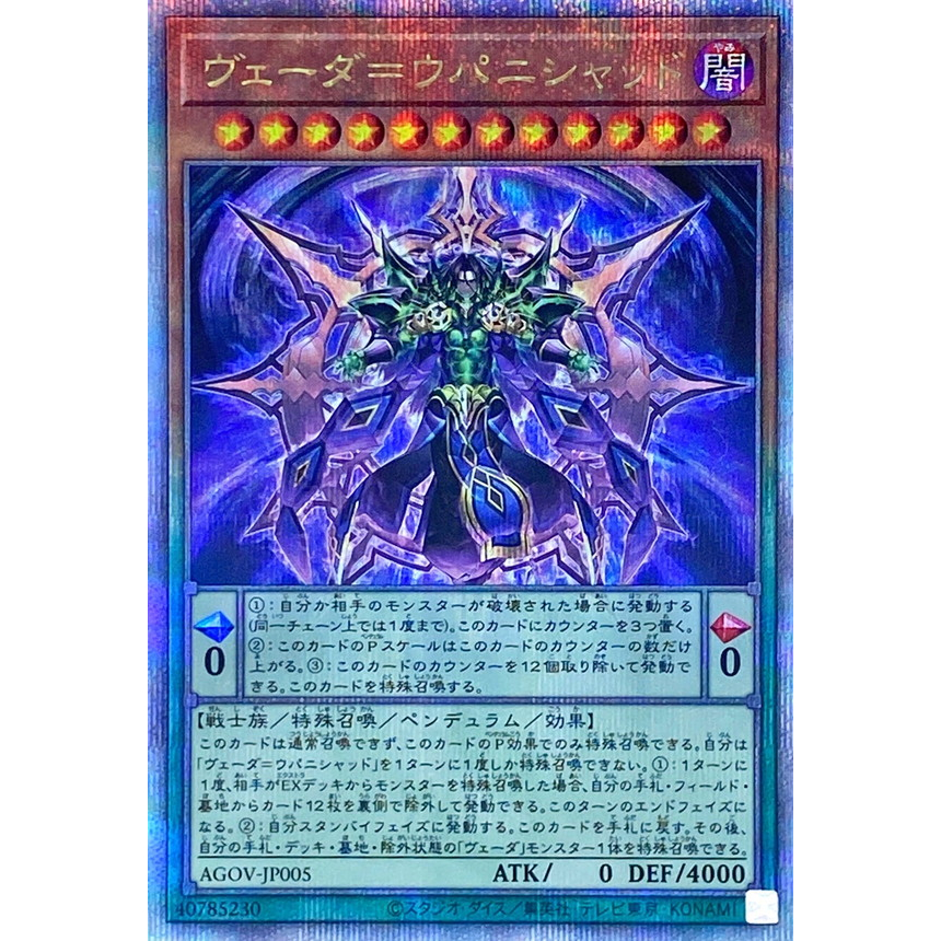 YUGIOH AGOV-JP005 Veda Upanishad | Shopee Malaysia