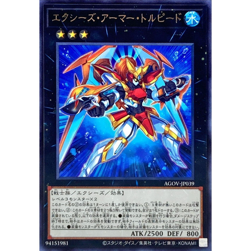 YUGIOH AGOV-JP039 AGOV-AE039 Xyz Armor Torpedo | Shopee Malaysia