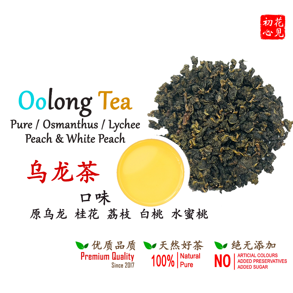 乌龙茶 Oolong Tea-5大口味/5FLavor-(原味-白桃-蜜桃-荔枝-桂花) (Original-WhitePeach-Peach ...