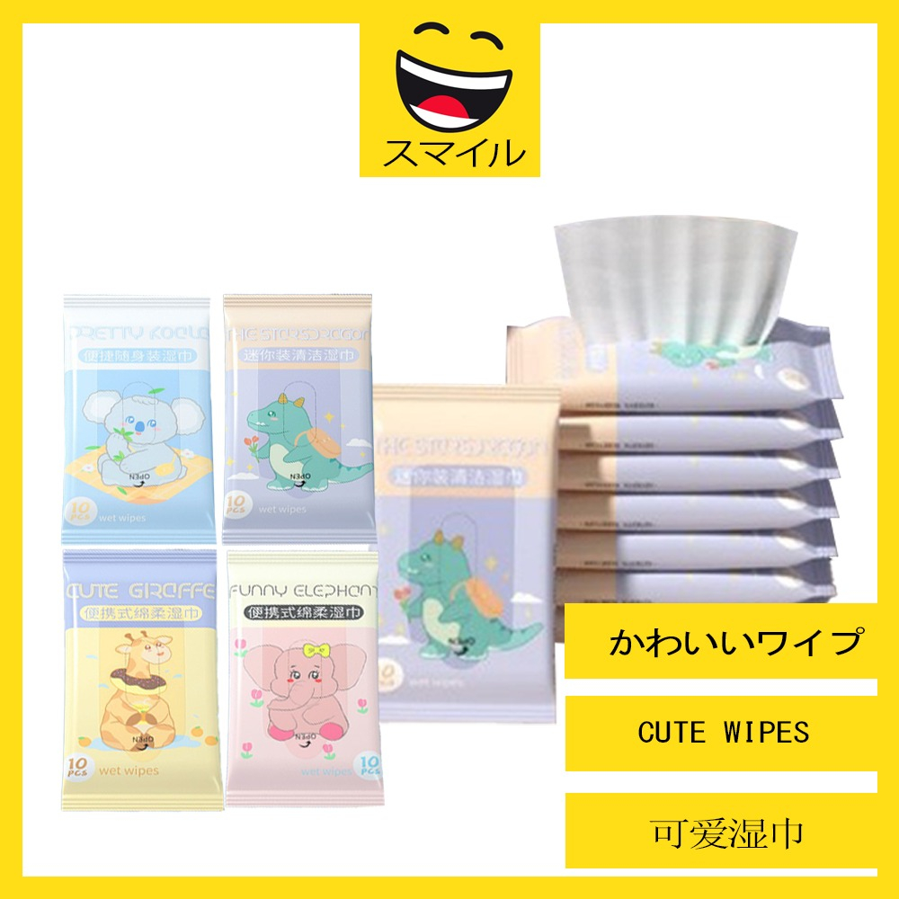 SUMAIRU 10pcs Mini Wet Tissue Portable Cute Wet Wipes Non-Alcohol ...