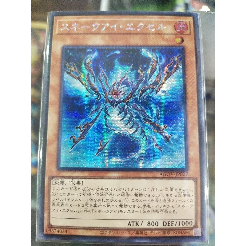 游戏王 Yugioh AGOV-JP007 AGOV-AE007 Snake-Eye Excel SCR/SR | Shopee Malaysia