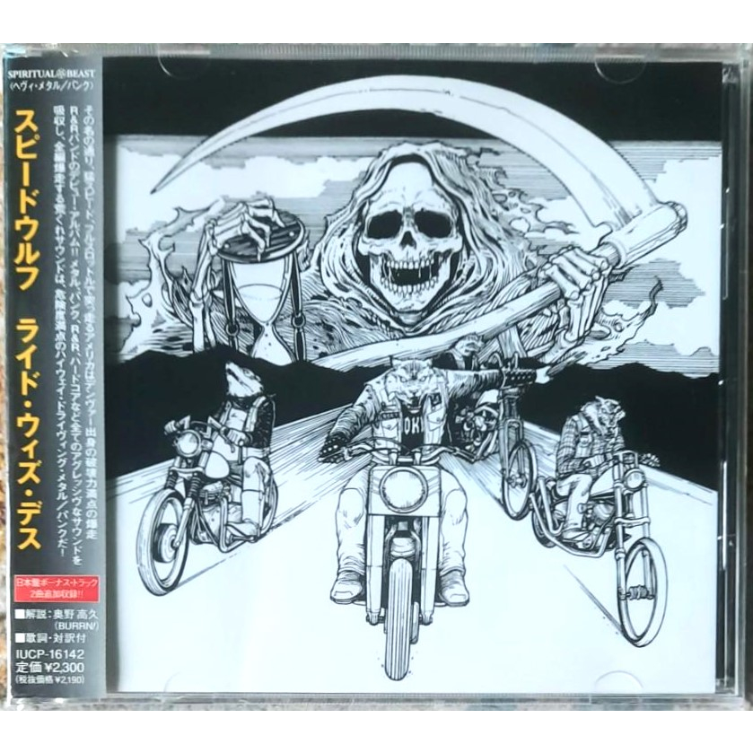Speedwolf – Ride With Death IUCP-16142 (Japanese Used CD) | Shopee Malaysia