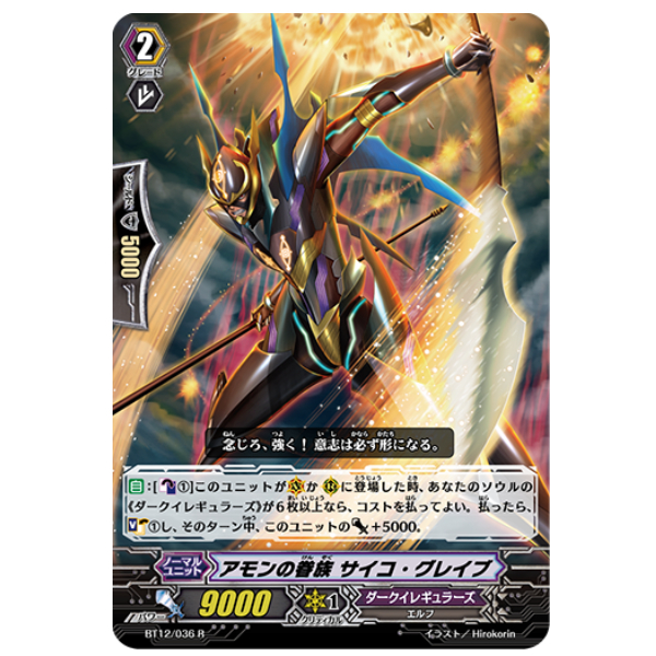 Cardfight Vanguard BT12/036 Rare (Amon's Follower, Psycho Grave) | Shopee Malaysia
