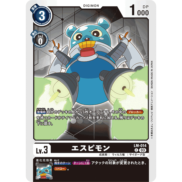 Digimon TCG Japanese LM01-014 Espimon | Common | LIMITED CARD PACK ...