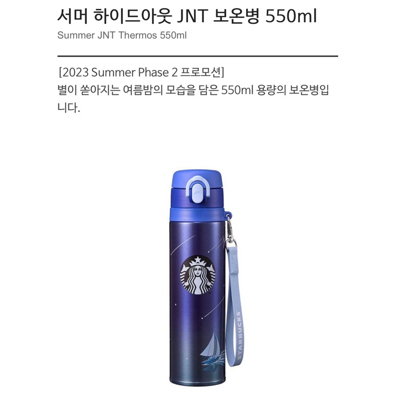 Starbucks Summer JNT Thermos 550ml - Limited Edition 🌞Starbucks 夏天系列 2～2023🌞 | Shopee Malaysia