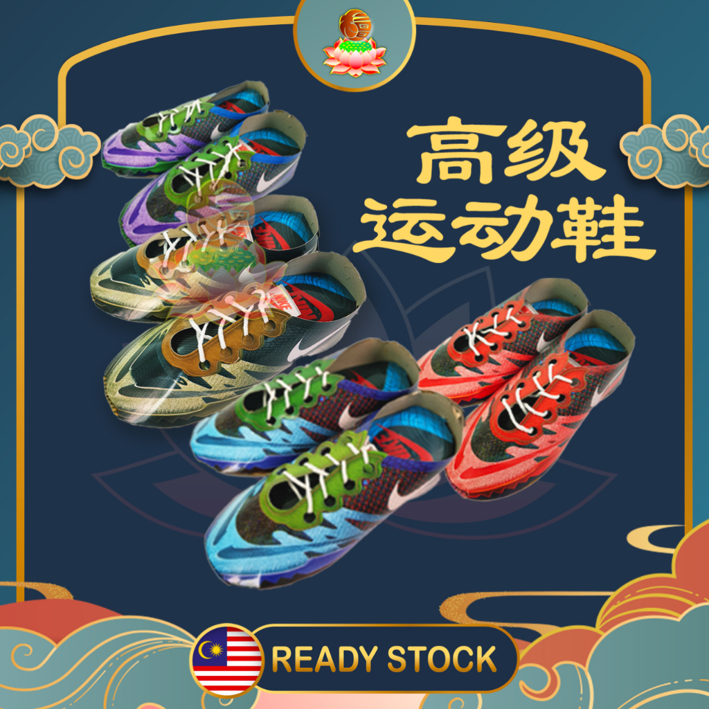LT 手工制作高级运动鞋 清明包鞋（不分男女）纸鞋 祖先鞋 纸扎用品 清明祭品 清明节用品 拜祖先 清明节 拜祖先用品 Qing Ming ...