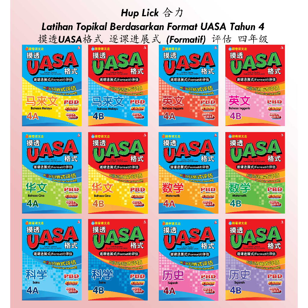 Hup Lick 合力- Latihan Topikal Berdasarkan Format UASA Tahun 4 摸透UASA格式 逐 ...