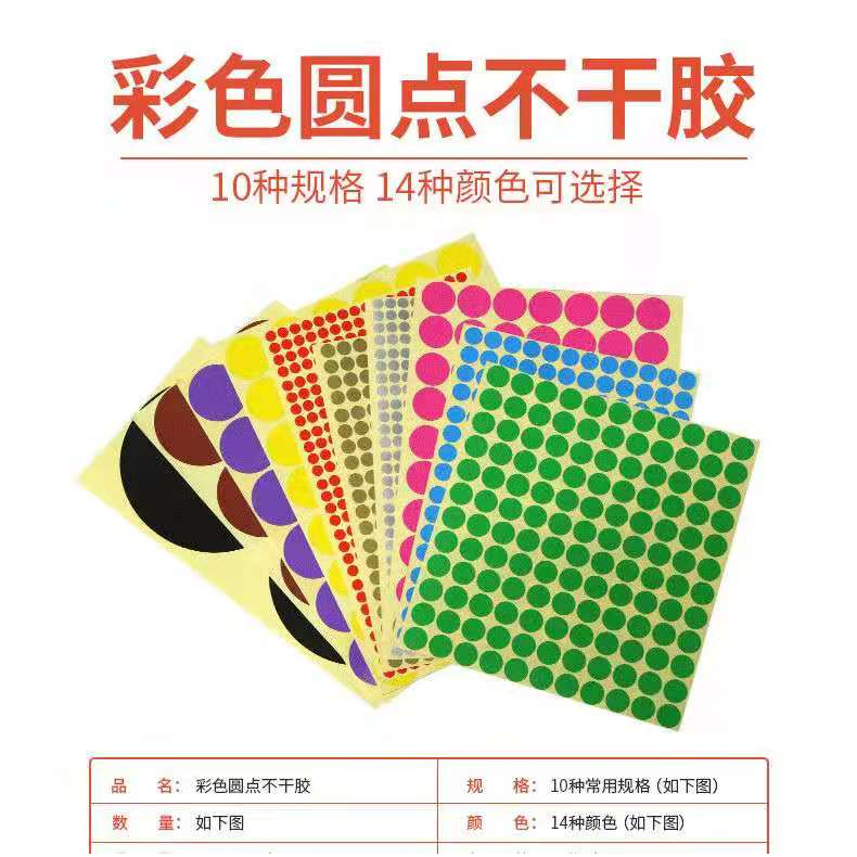 16 Colour Self Adhesive Round Sticker 10mm / 16mm / 25mm / 32mm Color ...