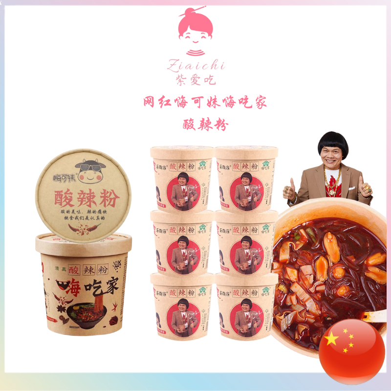 (Exp15/5/2025)Hai Chi Jia Hai Ke Mei Sour and Spicy Instant Noodle 嗨吃家八两金代言嗨可妹酸辣粉120g | Shopee ...